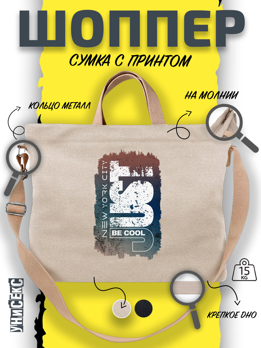 Сумка  шоппер y2k через плечо с надписью Нью Йорк