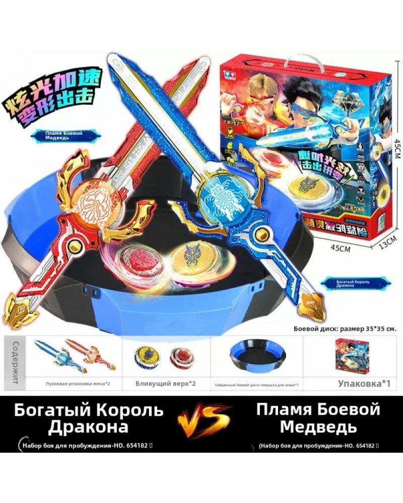 Детские игрушки-волчки