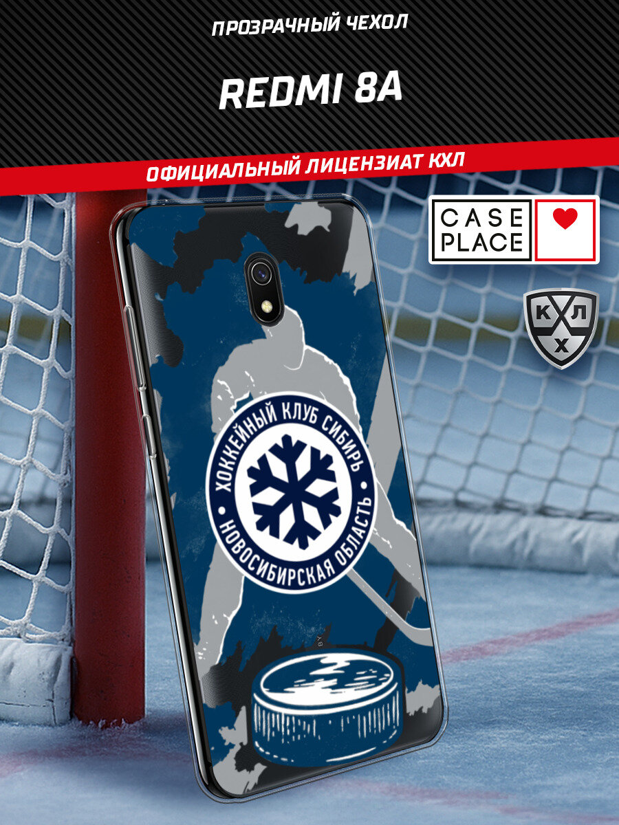 Чехол на Xiaomi Redmi 8A / Сяоми Редми 8A с принтом КХЛ Сибирь, прозрачный