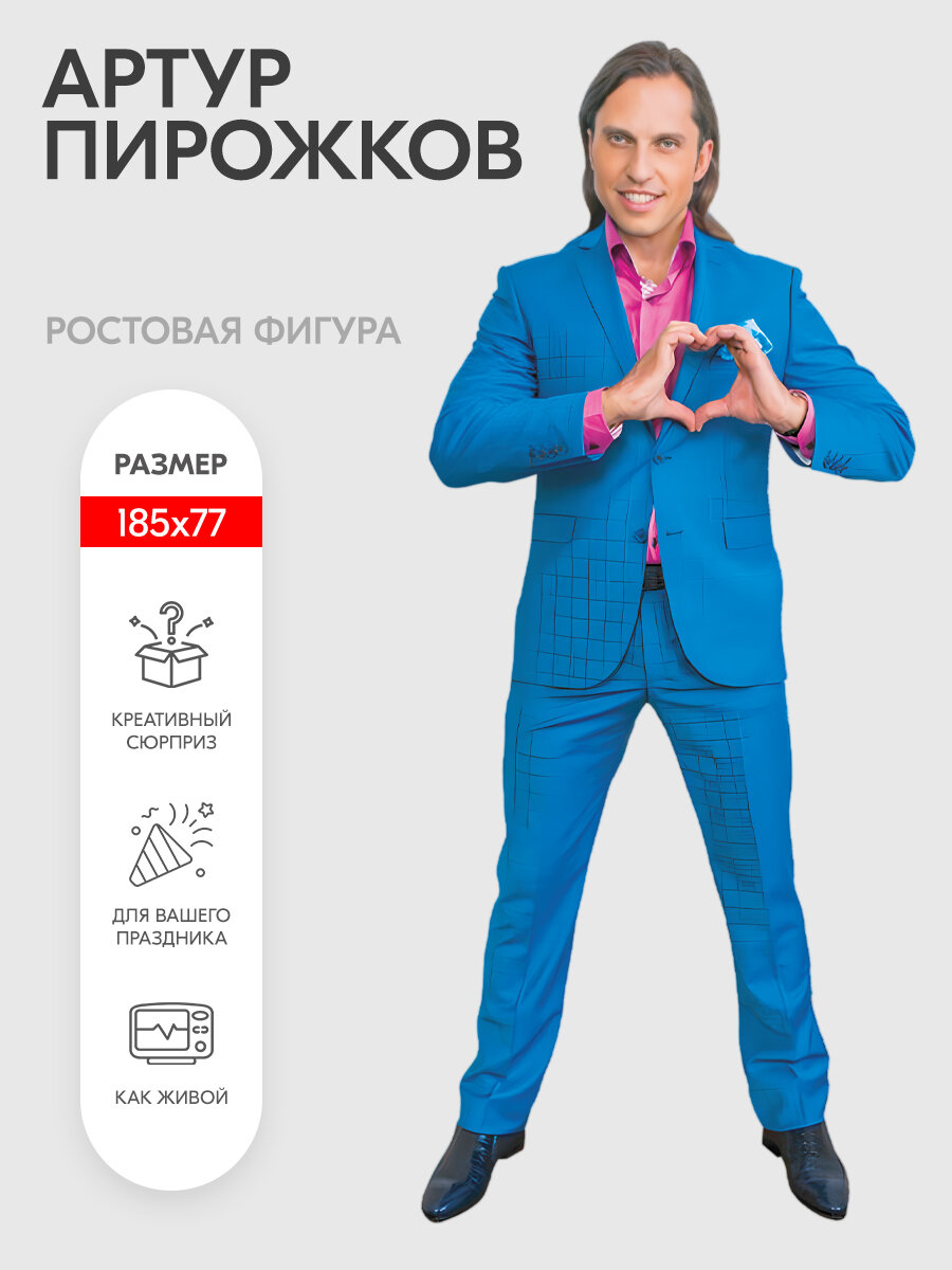 Фотобутафория indoor-ad Артур Пирожков