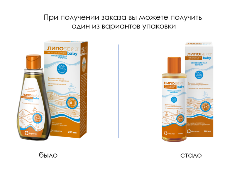 Липобейз беби масло д/куп 200мл