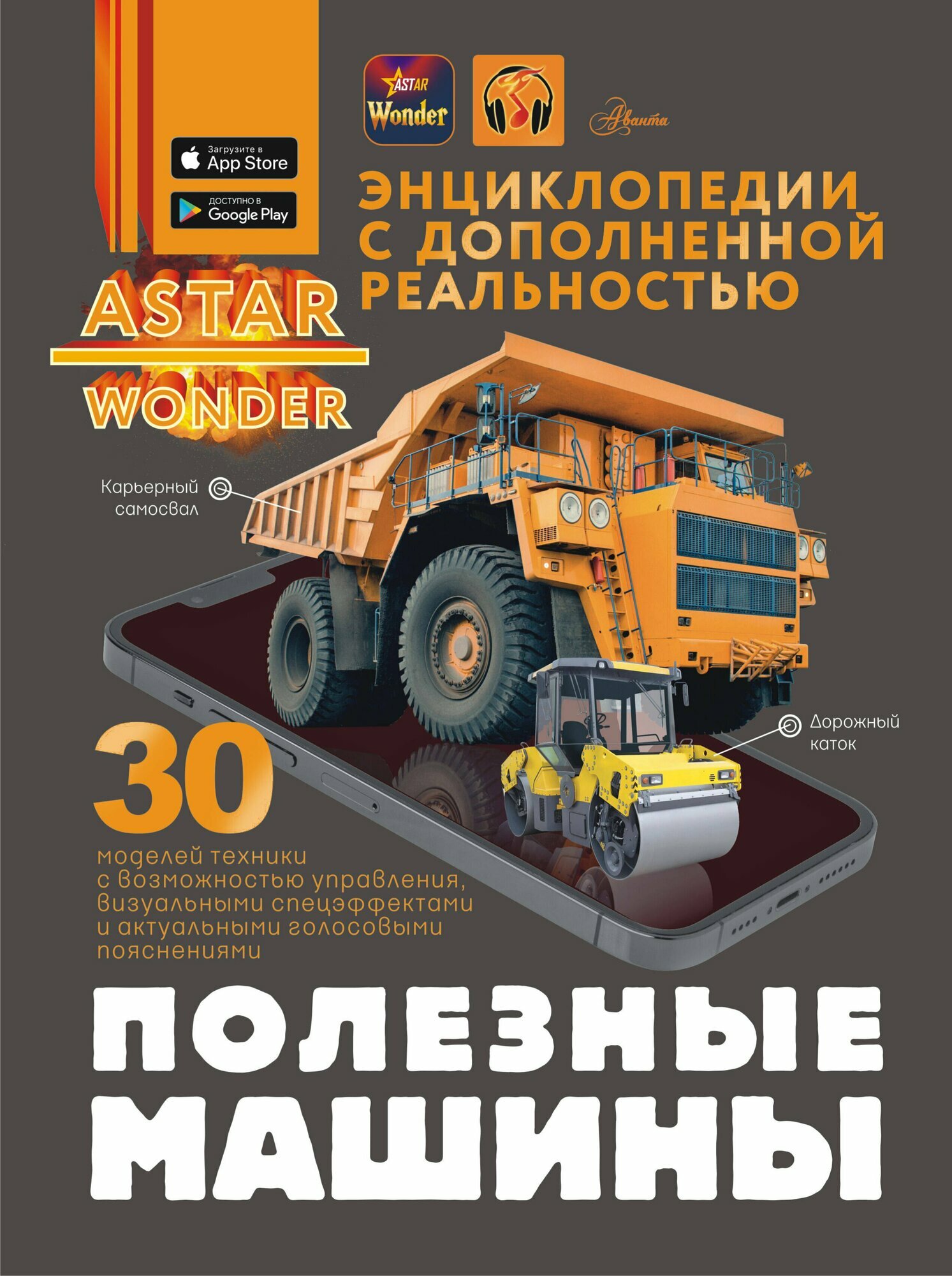 Полезные машины