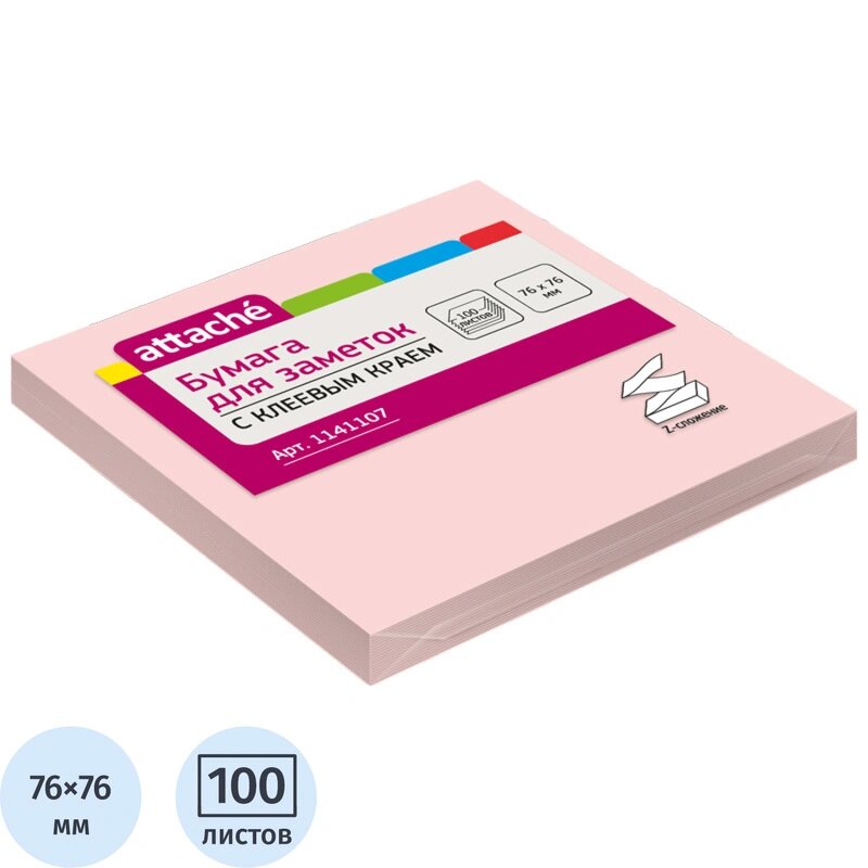 Стикеры Z-сложения ATTACHE с клеев. краем Z-блок 76х76 розовый 100л