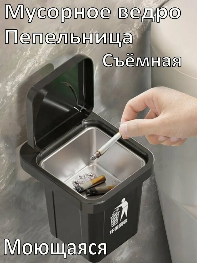 Мусорный бак Мусорный бак, 1 шт