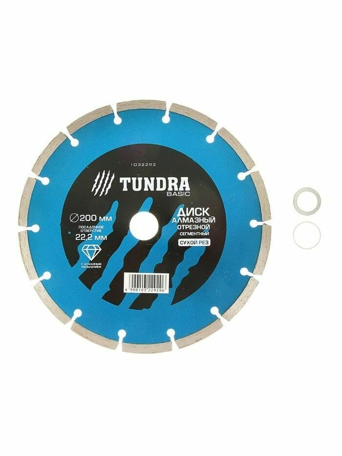 Диск алмазный отрезной тундра, сегментный, сухой рез, 200 х 22 мм
