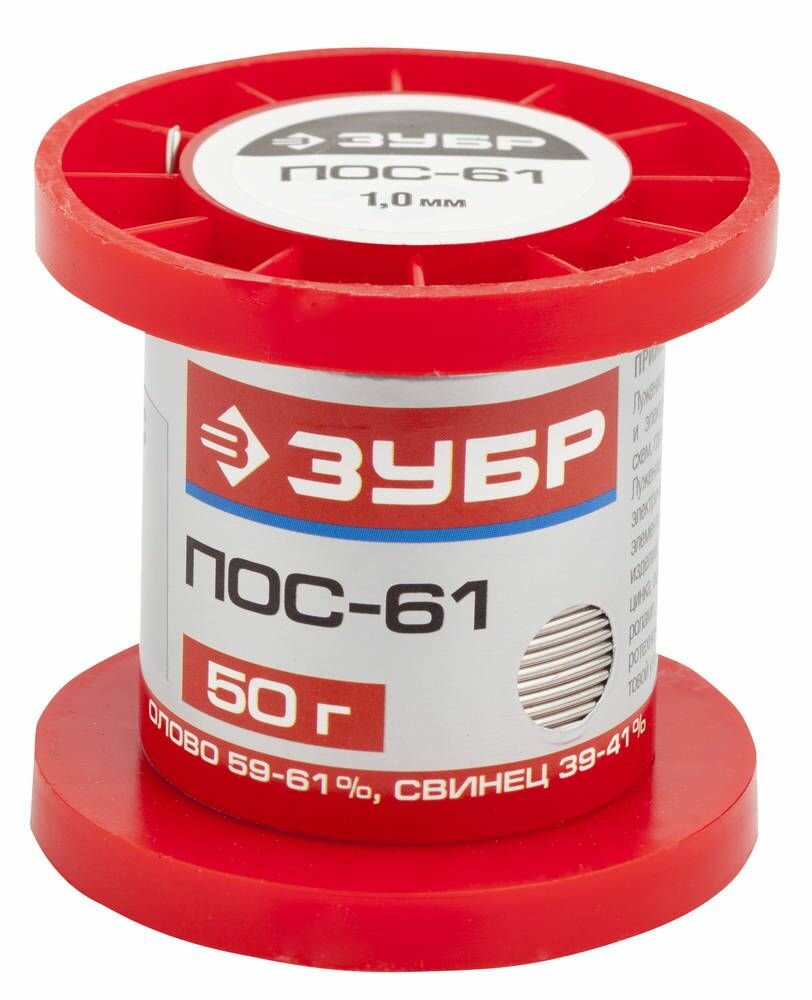 Припой ЗУБР 50 г, 1 мм, проволока, ПОС 61, высокотемпературный 55450-050-10