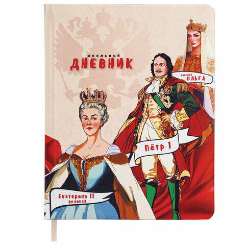 Дневник 1-11 класс 48 л, кожзам (твердая), печать, цветной блок, BRAUBERG, "Великие Люди", 107232