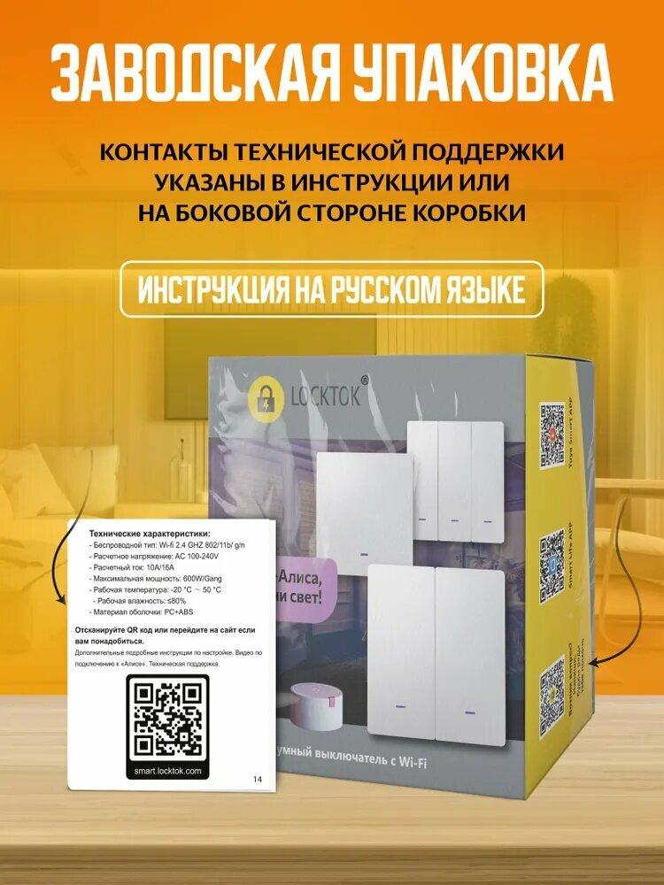Умный выключатель 568678, 1 клавиша, Wi-Fi, белый, с конденсатором — фото 1