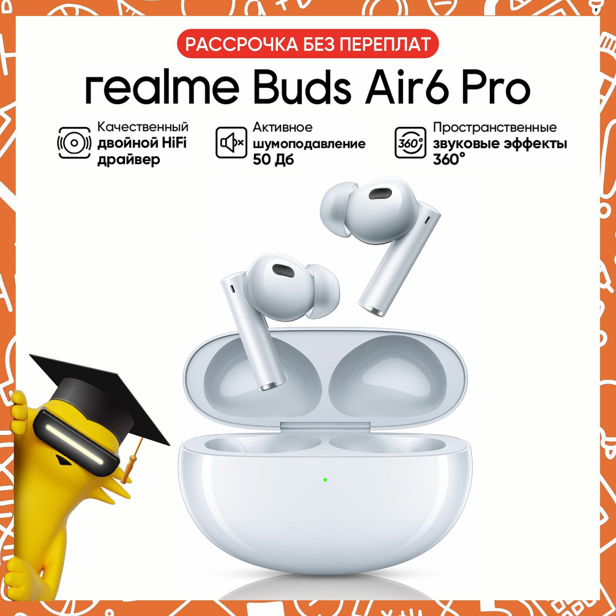 Беспроводные наушники realme Buds Air 6 Pro, Небесный
