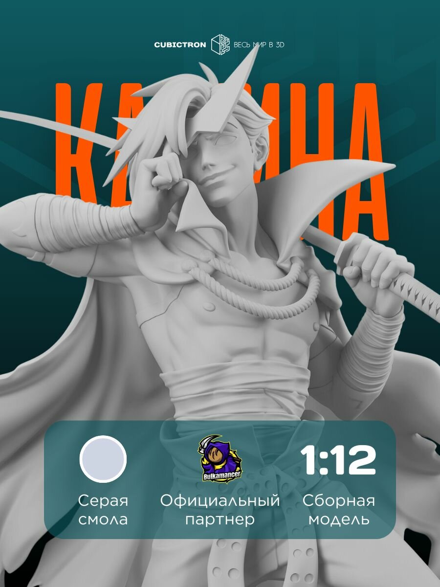 3D-фигурка "Камина" из аниме Gurren Lagann, серая, SLA-печать, 169 мм