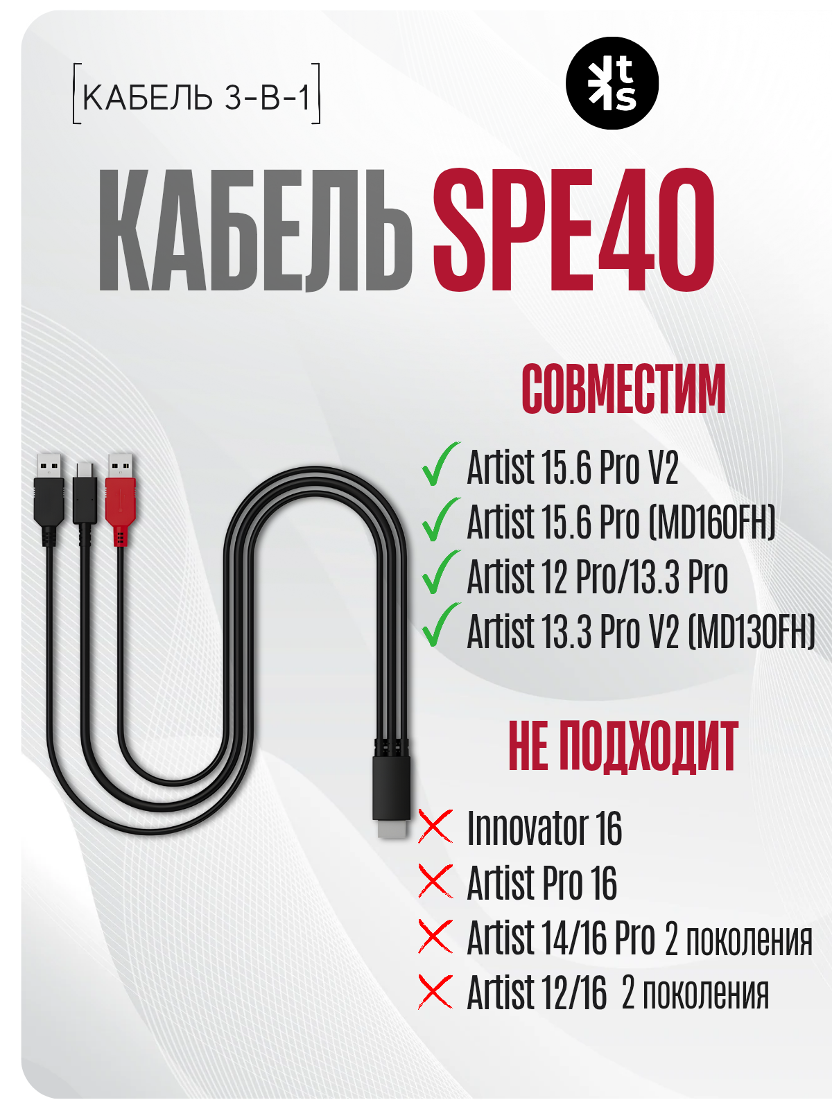 Кабель 3-в-1 для интерактивных дисплеев XPPEN Artist 12 Pro/13.3 Pro/15.6 Pro (SPE40)