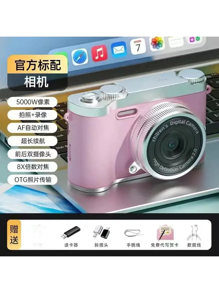 Ретро CCD камера (50 МП, пудра феи, стандартная компл.)