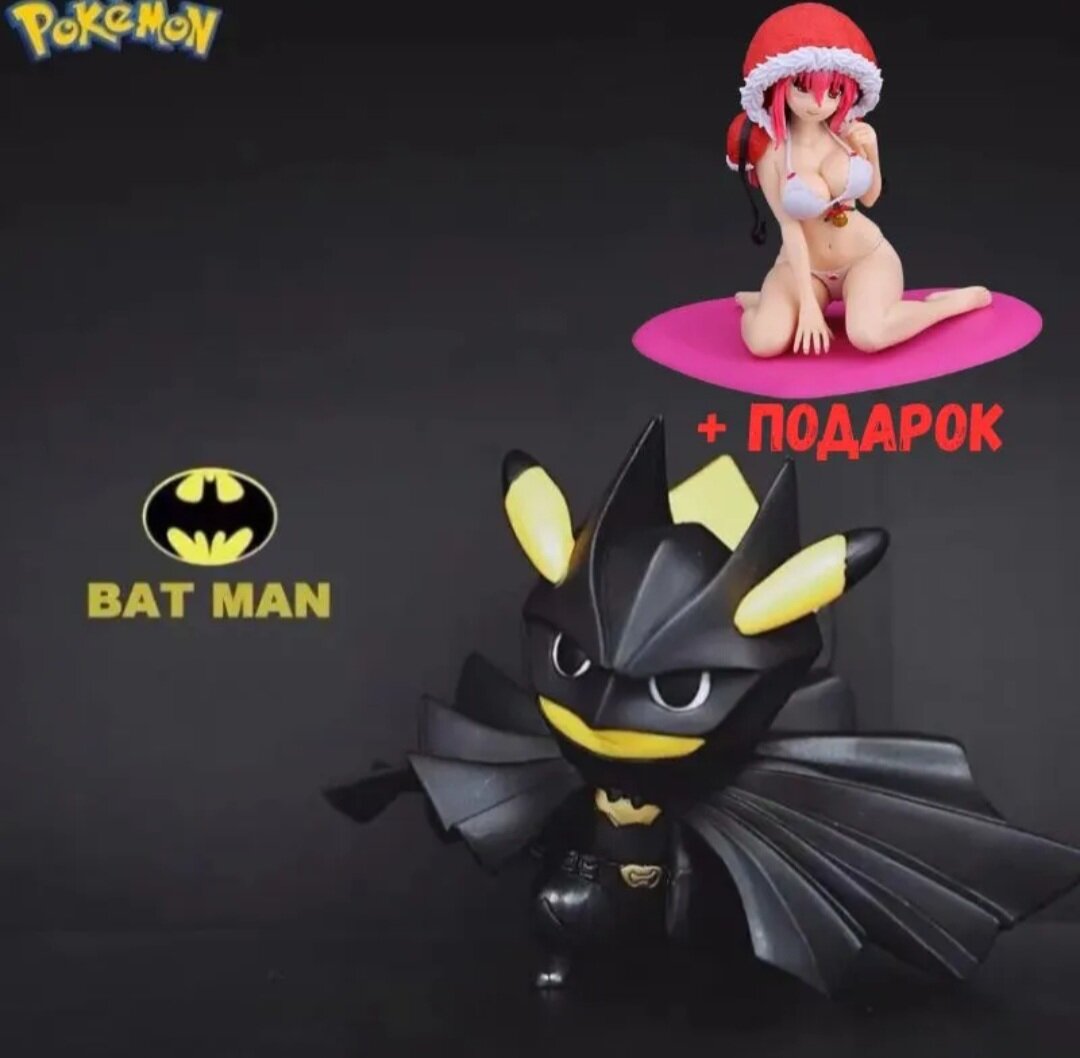Batman Бэтмен POKEMON Коллекционная Аниме Фигурка 12см