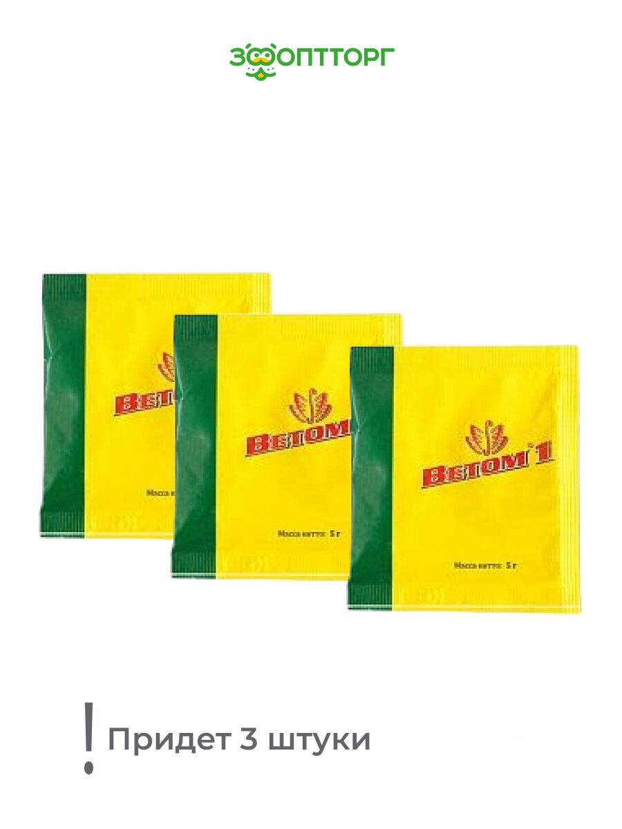 Ветом 1 пребиотик для всех видов животных, 50 г. упаковка 3 шт
