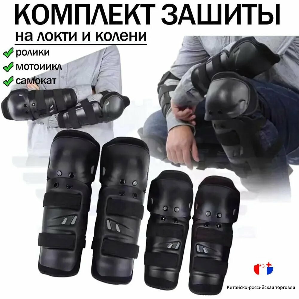 KNOW EASY-Защита колен, размер: Универсальный, цвет: черный матовый