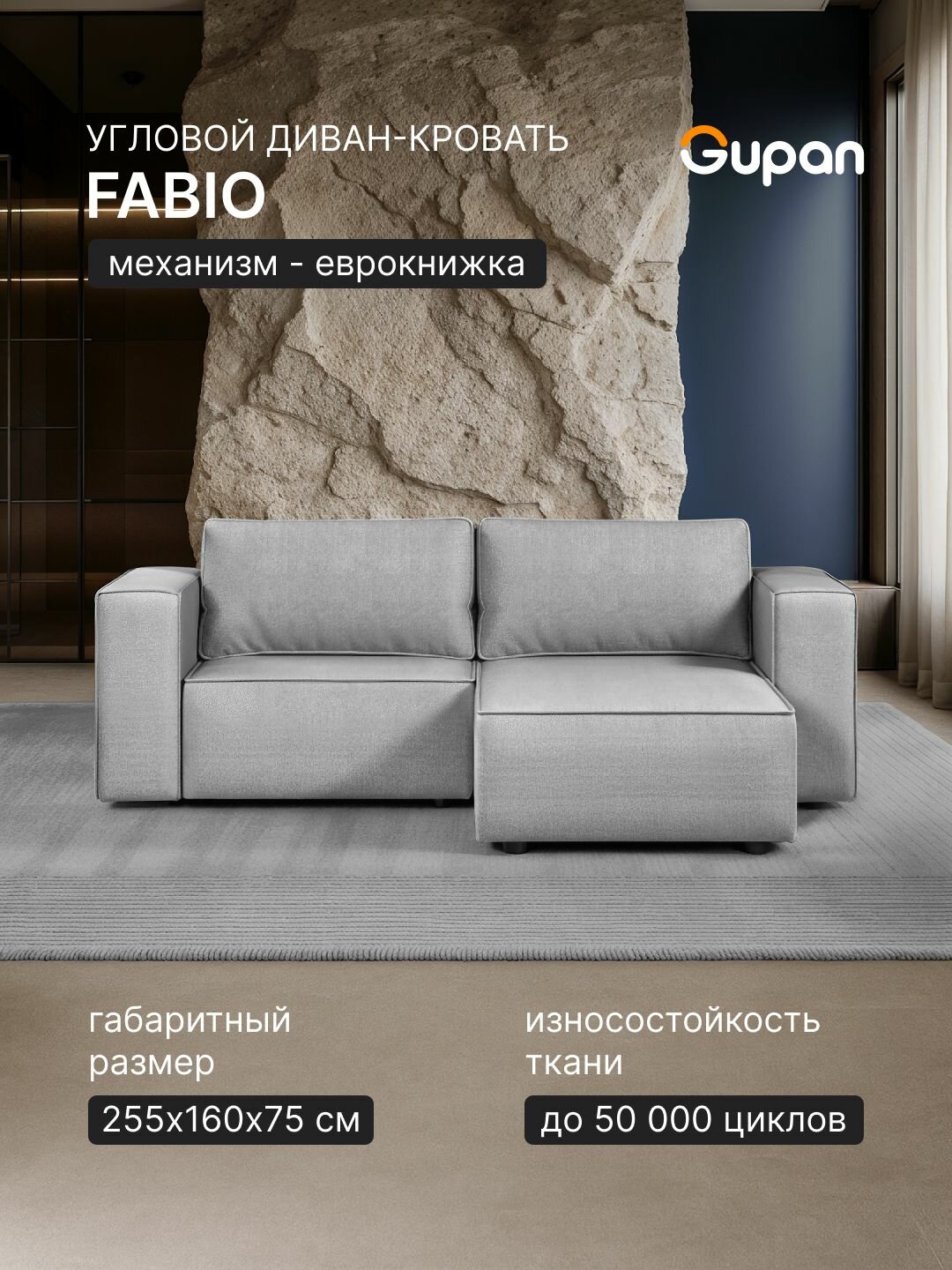 Диван угловой Gupan Фабио Мини / Лофт Велюр Amigo Ash, раскладной, механизм еврокнижка, беспружинный, с ящиком для белья