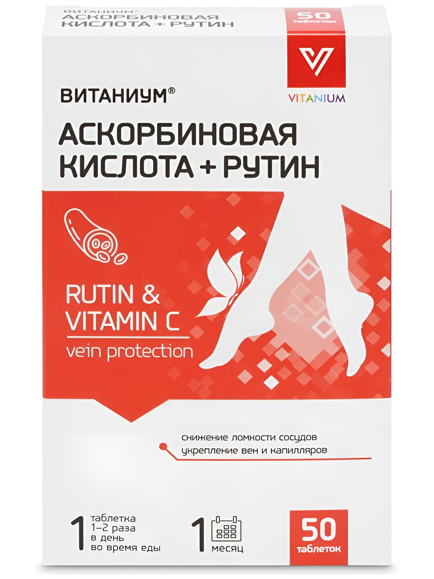 Аскорбиновая кислота "Витаниум" с рутином, таблетки, 360 мг, №50