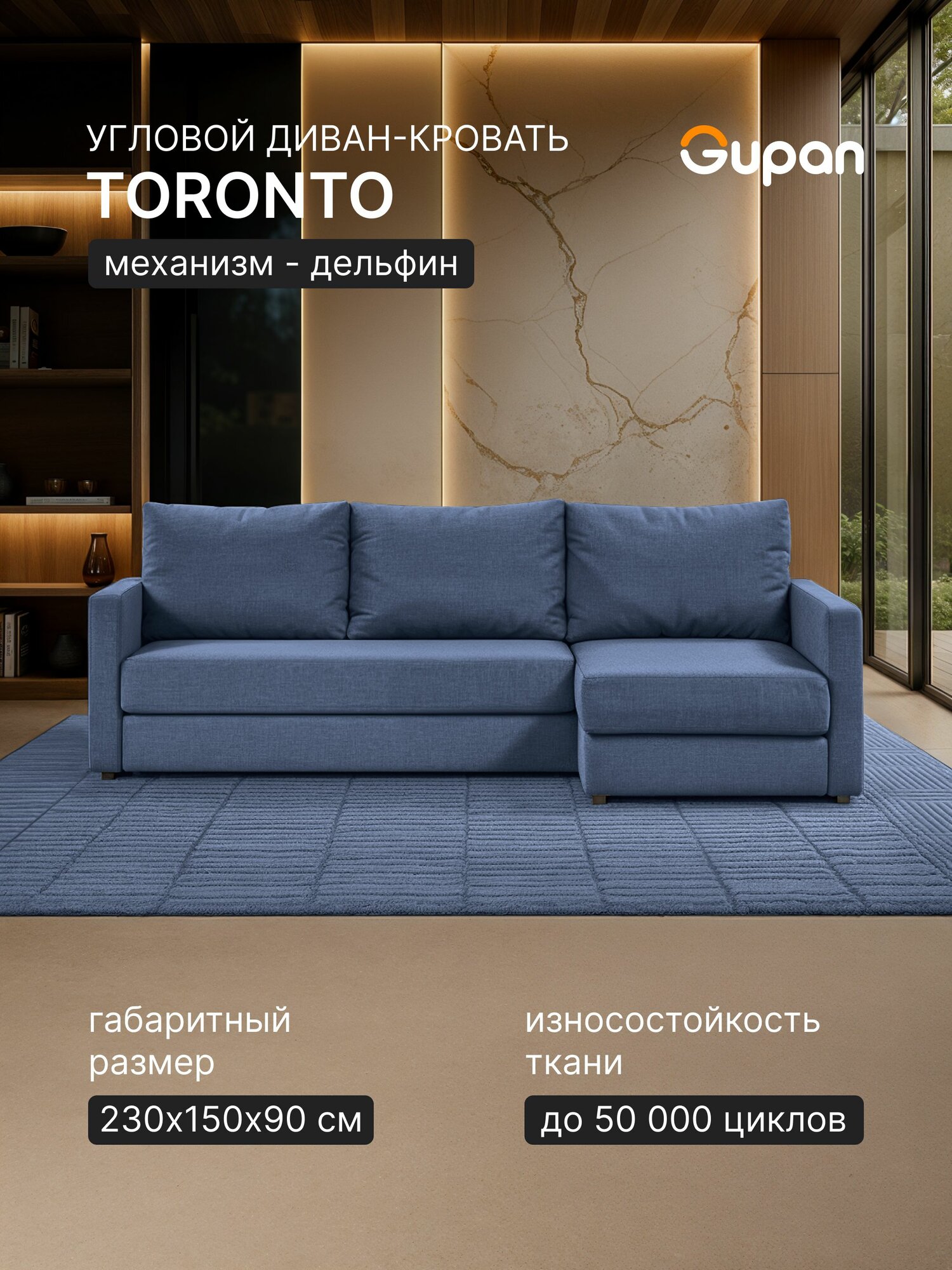 Диван угловой Gupan Торонто / Кельн / Дуглас Велюр Amigo Navy, раскладной, механизм дельфин, беспружинный, с ящиком для белья