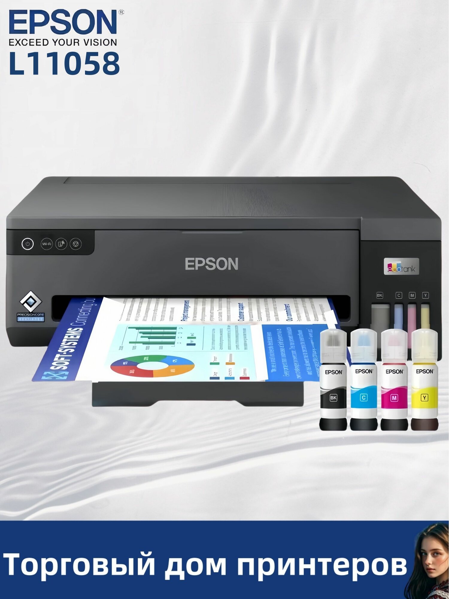 Epson Принтер струйный L11058, СНПЧ, цветн, A3+, Wi-Fi, USB