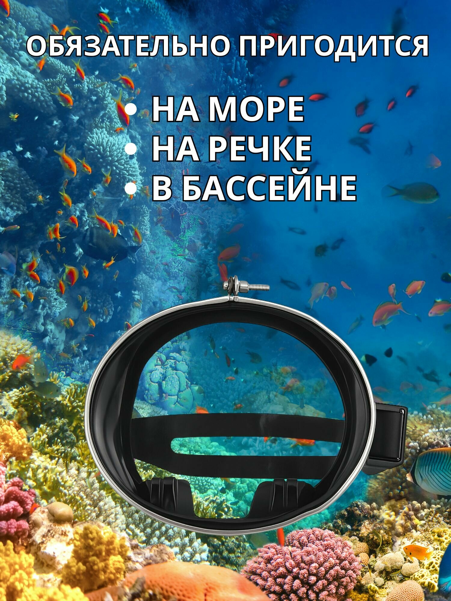 Маска для плаванияxb — фото 1
