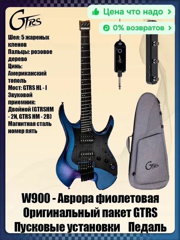 Электрогитара Mooer GTRS W800 W900 6-струнная
