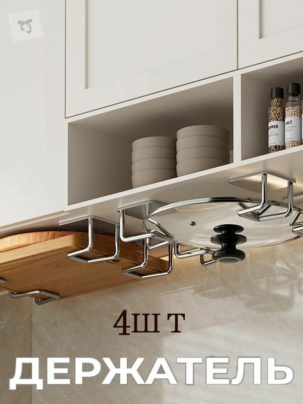 Держатель кухонный для кухонной утвари, Подставка для губки, держатель универсальный крючок хром, 5 см х 5 см х 5 см, 4 шт