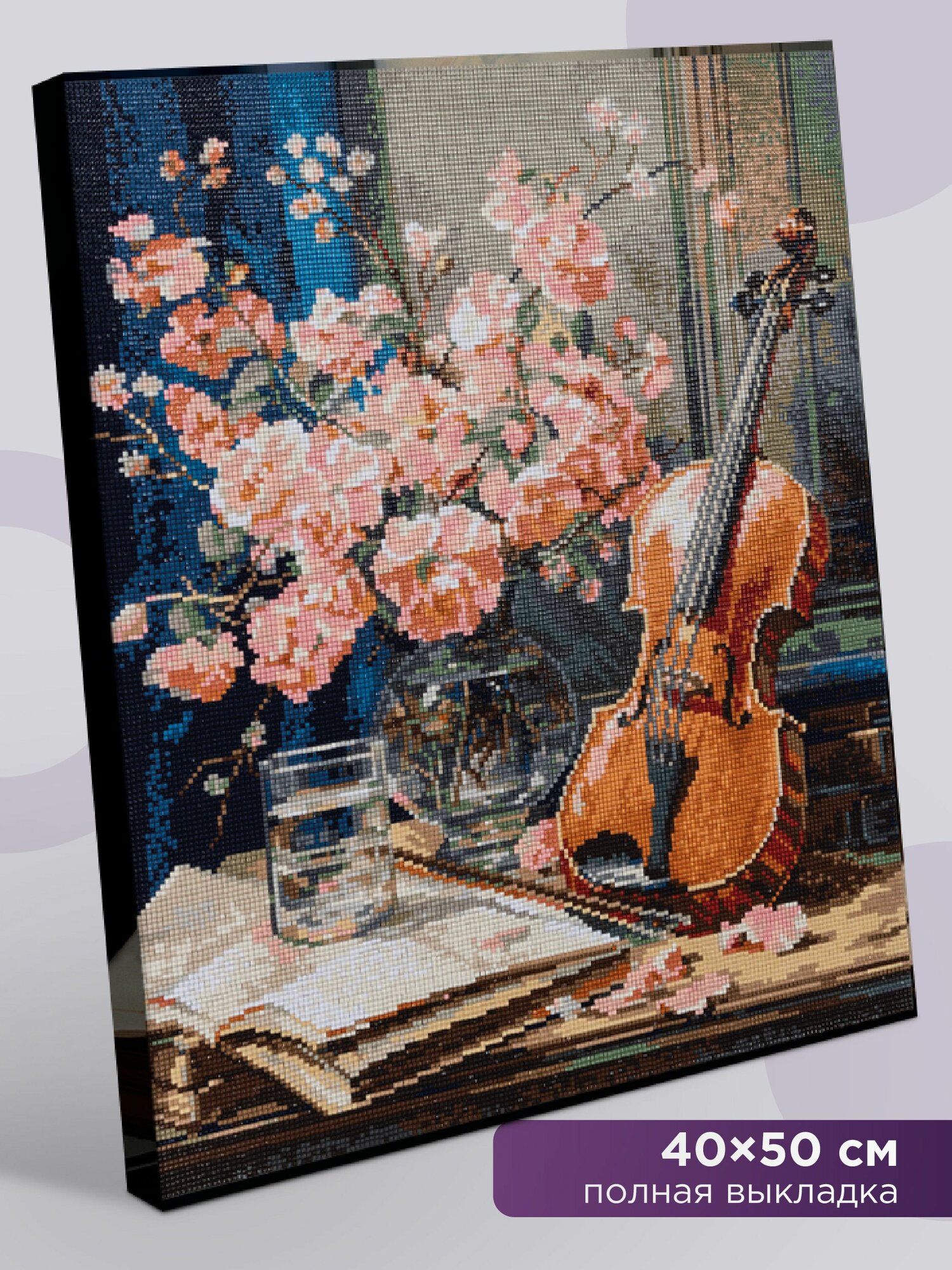 Алмазная (кристальная) мозаика с холстом на подрамнике 50 x 40 "фрея" ALPD-285 "Натюрморт со скрипкой"