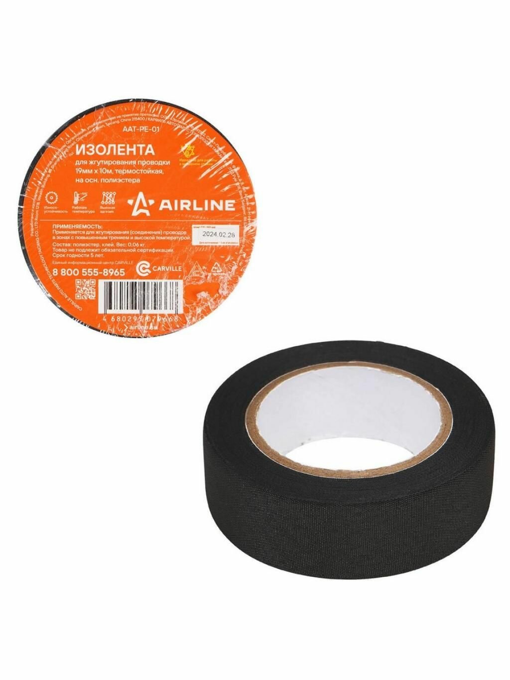 Изолента для жгутирования проводки, AIRLINE, AAT-PE-01, 0.019х10 м, термоустойчивая, на основе полиэстера