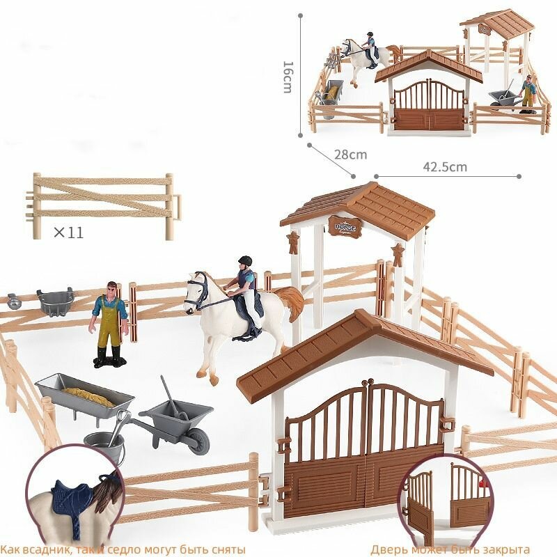 Реалистичный всадник, Жокей, Прекрасная модель конюшни для лошадей, игровой набор, фигурки животных, детские игрушки своими руками для девочек и мальчиков