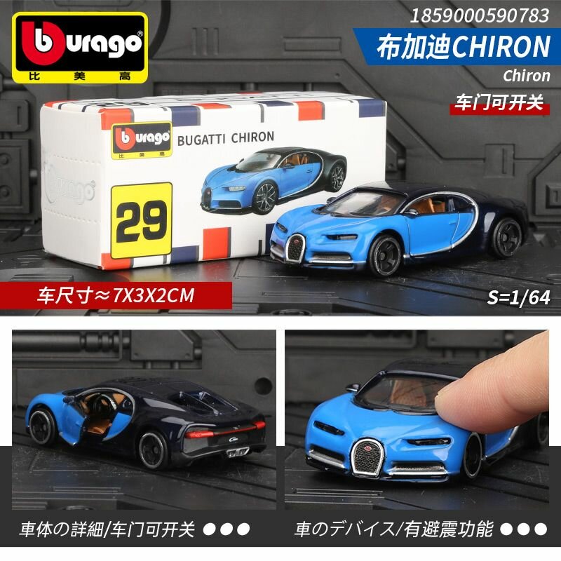 Burago 1:64 модель автомобиля спортивная машина маленькая игрушка из сплава