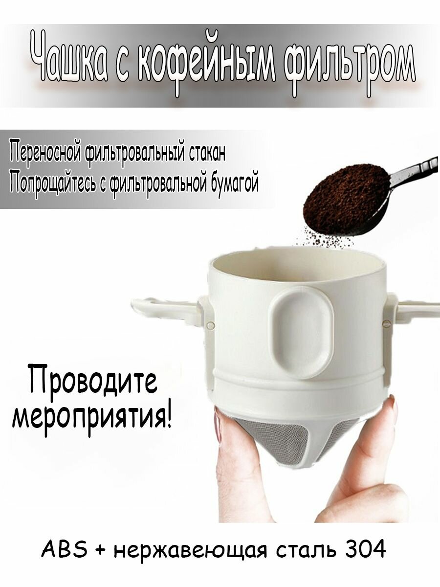 Кофеварка