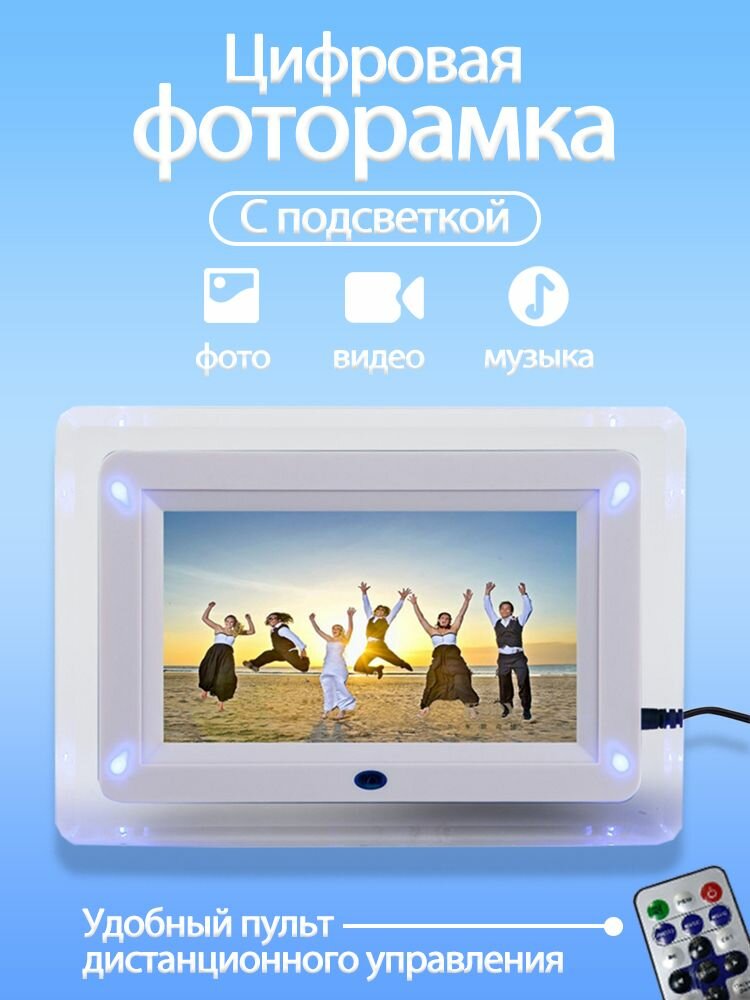 Цифровая фоторамка