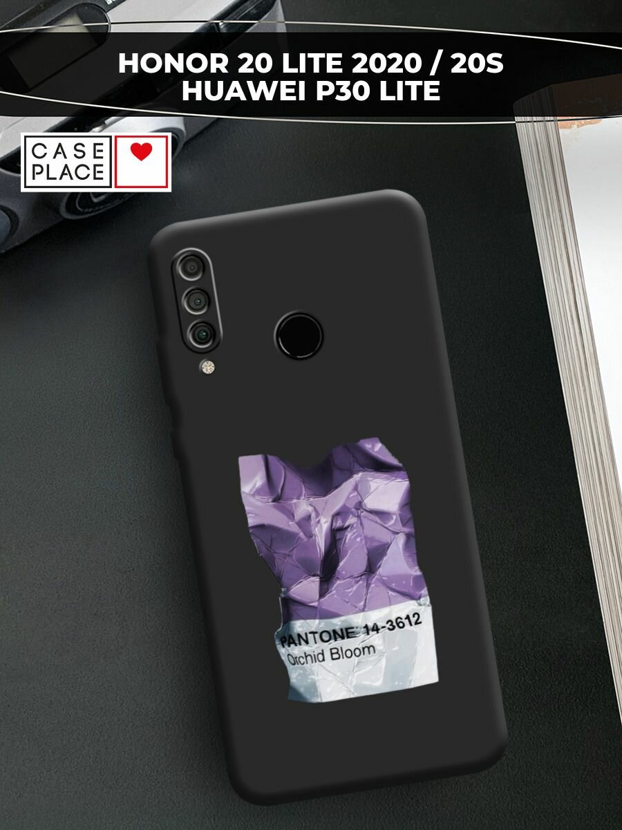 Чехол на Honor 20 Lite 2020/20S/Huawei P30 Lite / Хонор 20 Lite с принтом Мятый фиолетовый пантон