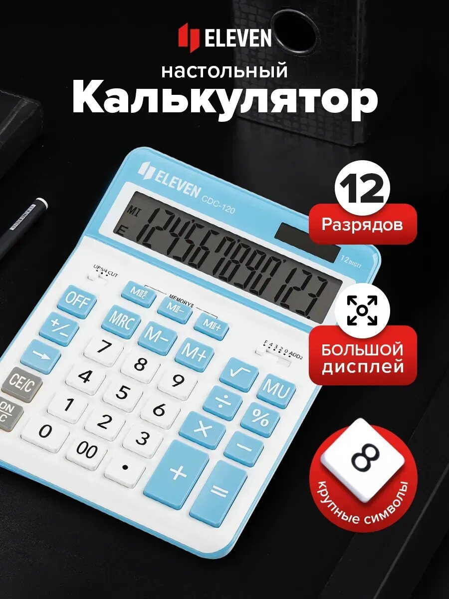 Калькулятор большой настольный 12 разрядов для ОГЭ и ЕГЭ