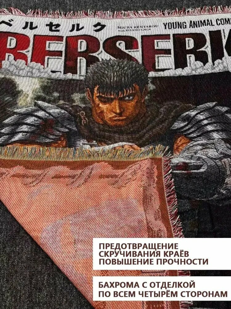 Гобелен, 160х130 см — фото 1