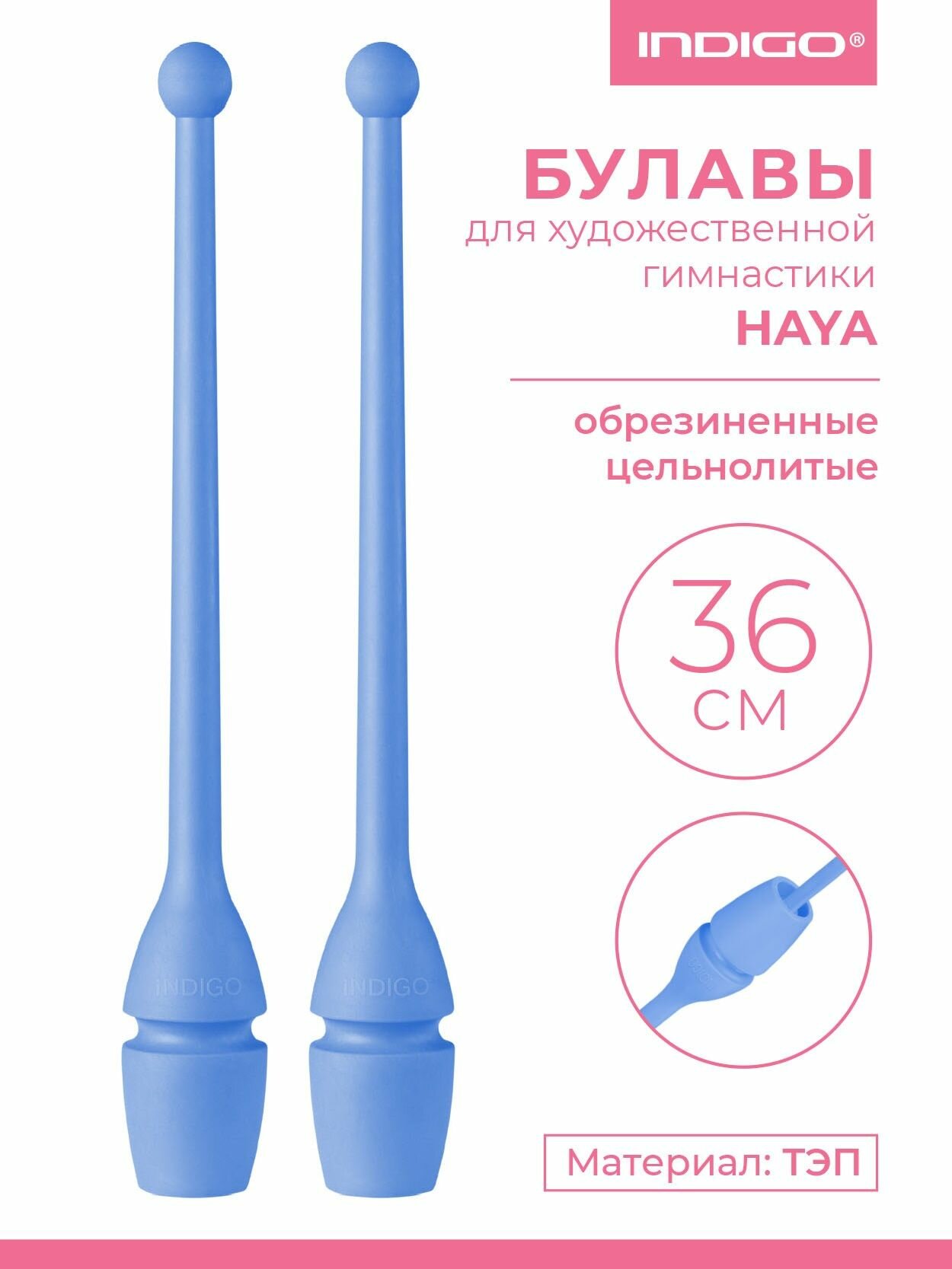 Булава для гимнастики