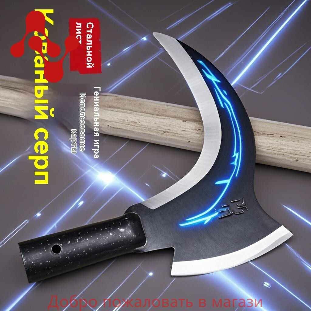 Коса, лезвиеВысокоуглеродистая сталь-CY-CJ827