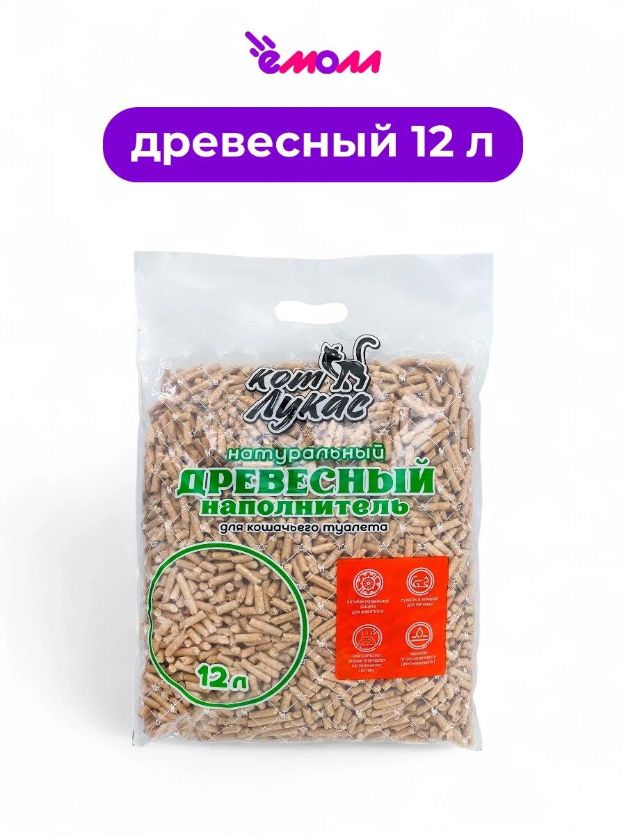 Кот Лукас древесный наполнитель для кошачьего туалета 12 л