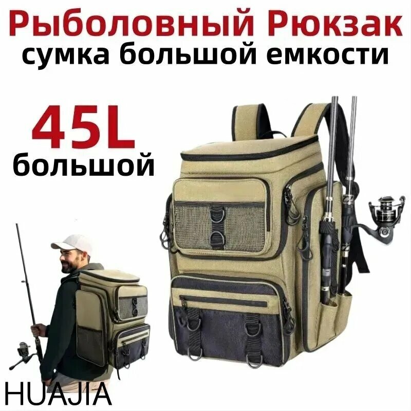 Рыболовный Рюкзак Большая Водонепроницаемая Сумка Для Рыболовных Снастей