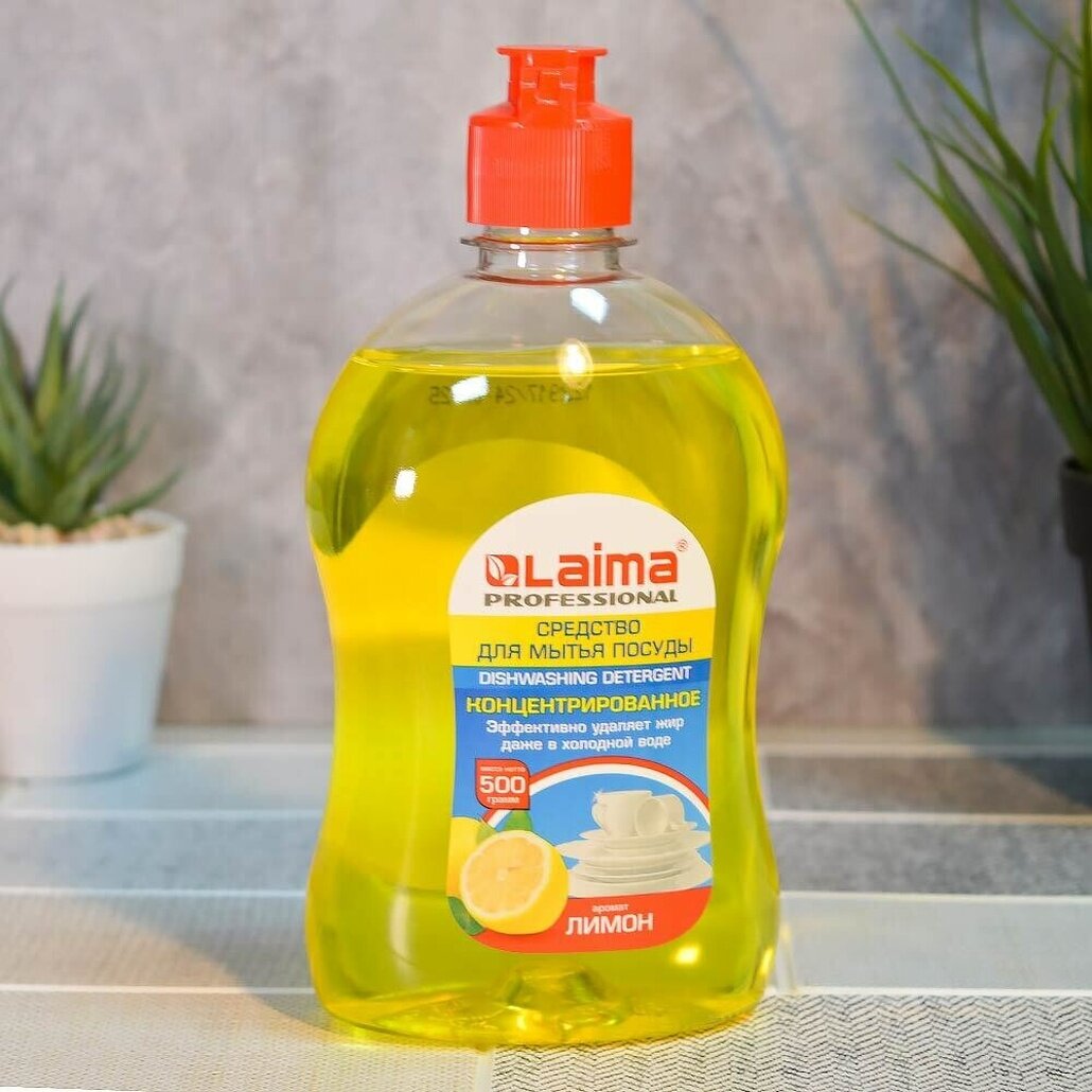 Средство для мытья посуды 500 мл концентрат Laima Professional, лимон, прозрачный пластик, с дозатором
