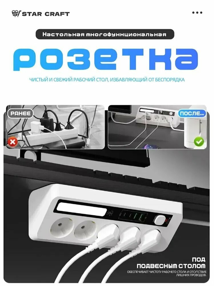Удлинитель с 5 розетками и 2 USB + 2 Type-C (быстрая зарядка), с выключатели и защита от перегрузки, 2500Вт, 10A, 250V, огнестойкий, кабель 1.8 м, для кухни, столешницы и мебели