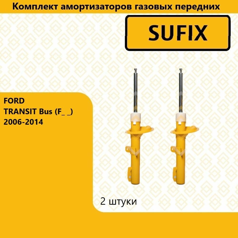 Комплект амортизаторов газовых передних, форд транзит / FORD TRANSIT Bus (F_ _) 2006-2014