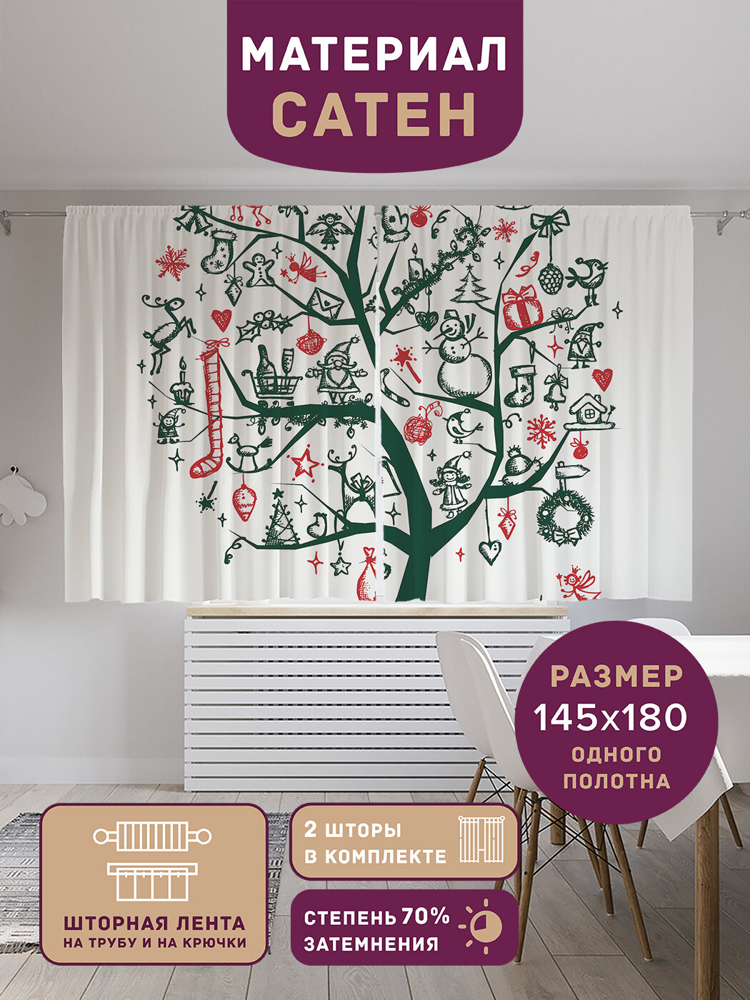 Фотошторы для кухни и спальни "Небесная вывеска", 2 полотна шириной по 145 см, высота 180 см, мульти Фотошторы, сатен