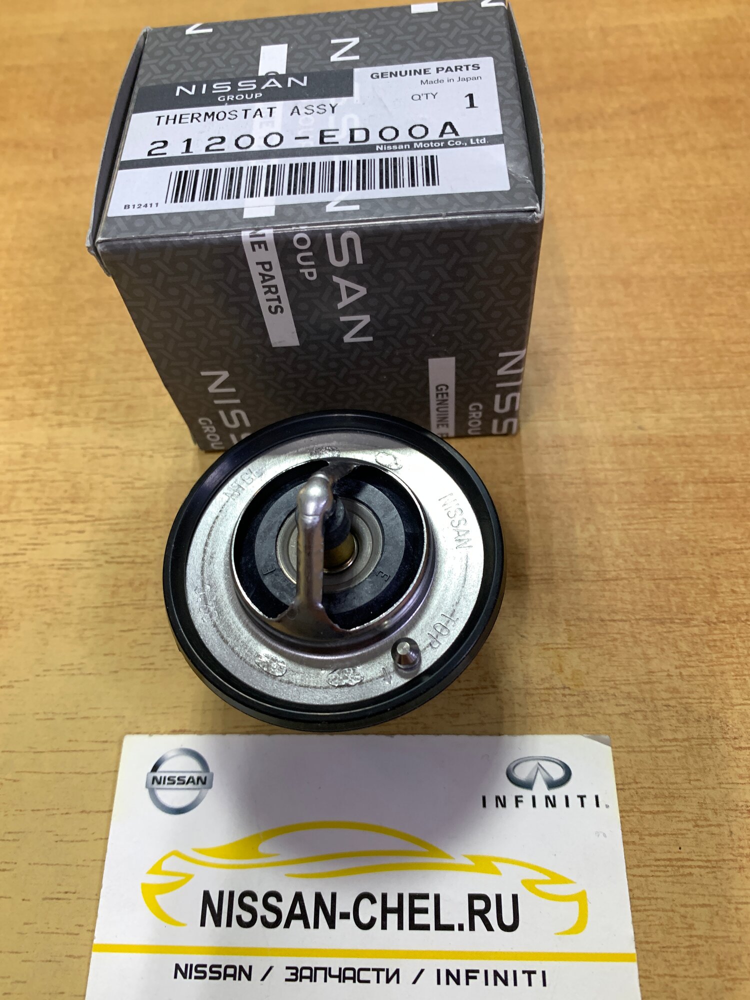 Термостат NISSAN для ДВС CG#DE, CR#DE, MR#DE, HR#DE, 82C с прокладкой