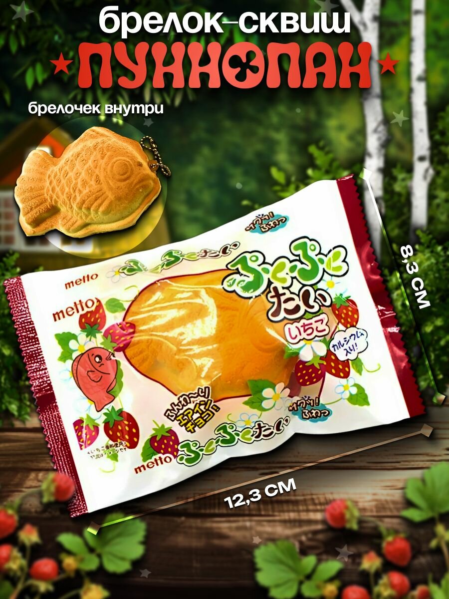 Брелок