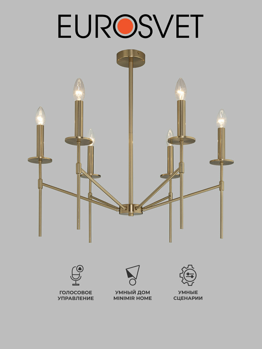 Умная люстра / Потолочный светильник с управлением по Wi-Fi Eurosvet Anders 60142/9 Smart Умный дом, 9 ламп, цвет латунь