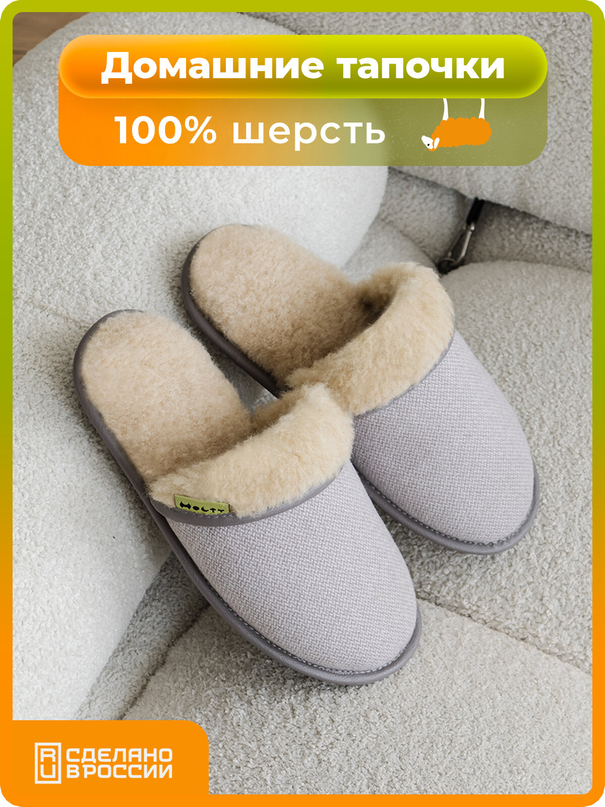 Тапочки Мягкие