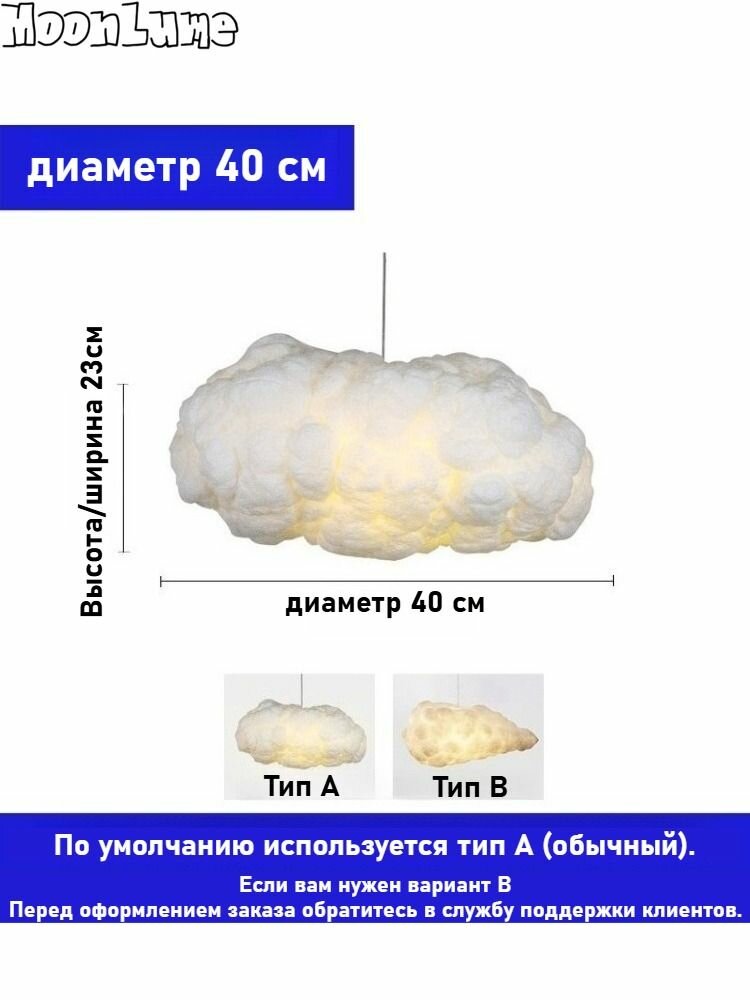 Люстра-облако — фото 1