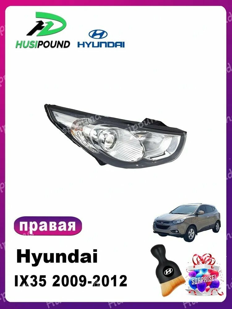 Hyundai Фара автомобильная, Галогенная, 1 шт, арт. D-ix35 09–12