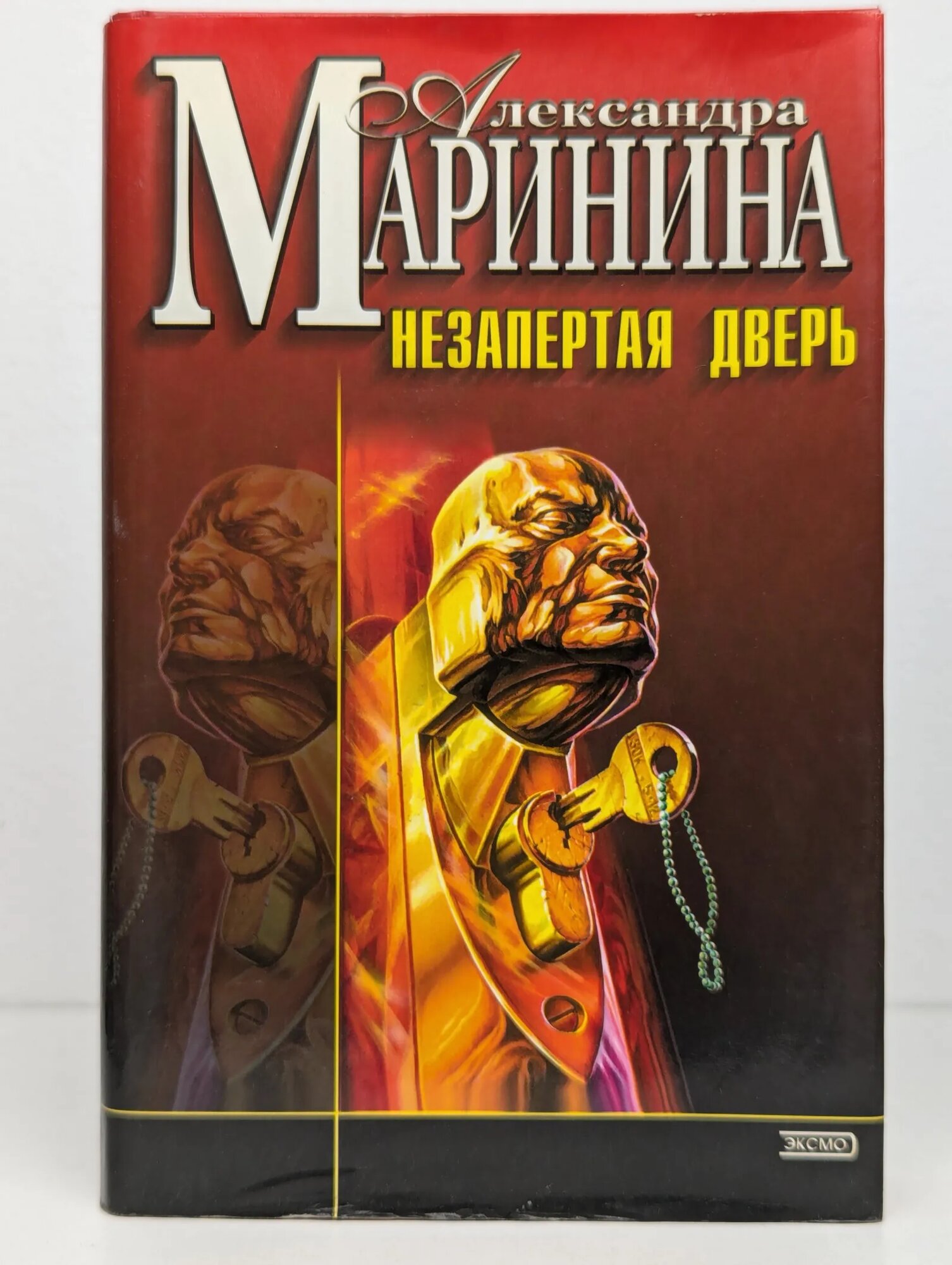 Незапертая дверь Маринина Александра Борисовна 2002